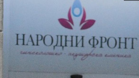 KAKO JE DOŠLO DO GREŠKE U NARODNOM FRONTU: Oglasili se iz bolnice | Red ...